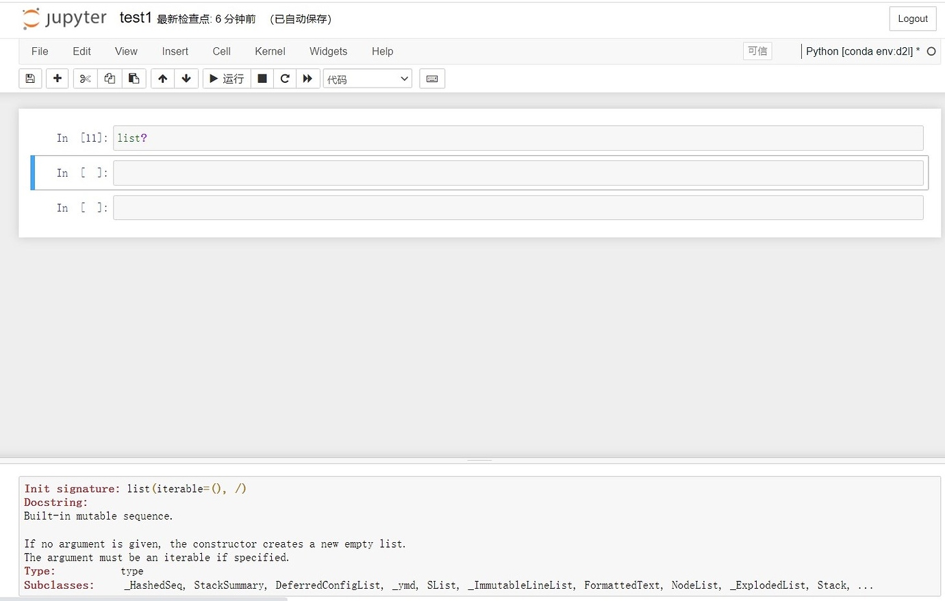 查阅文档 - pytorch - D2L Discussion